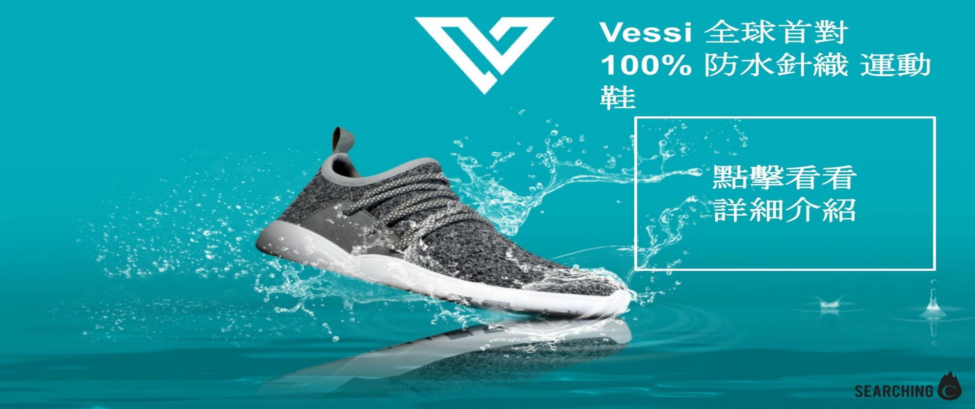 Vessi Trainers UK | Vessi UK
